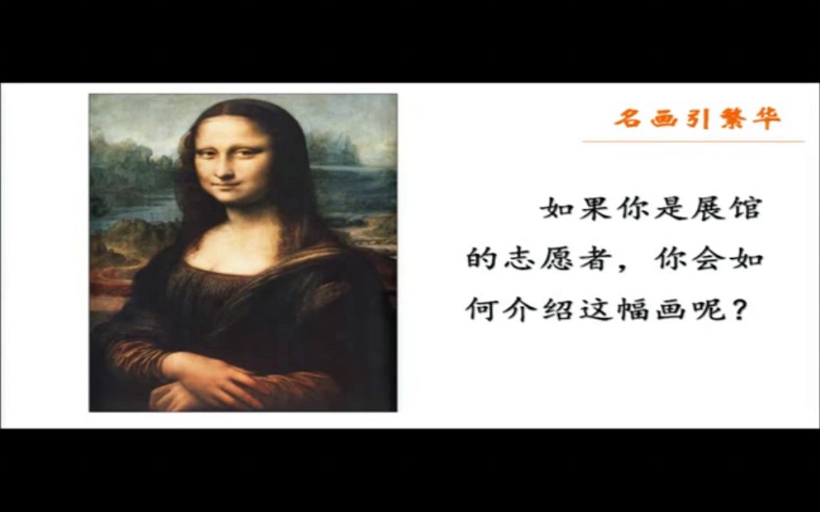 ...浙江-陆老师公开优质课视频【获奖】人教版初二语文上册_《20 梦回...