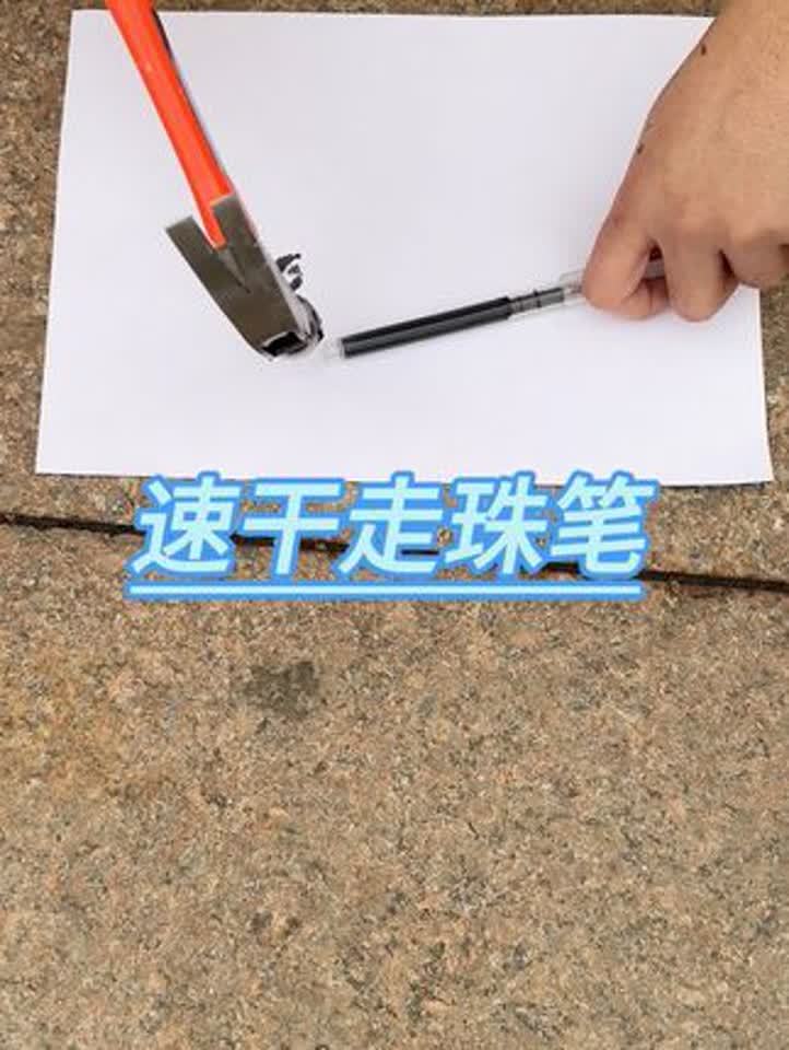 这么便宜的直液式走珠笔真的好用吗?#测评 #直液式走珠笔 #学习用品