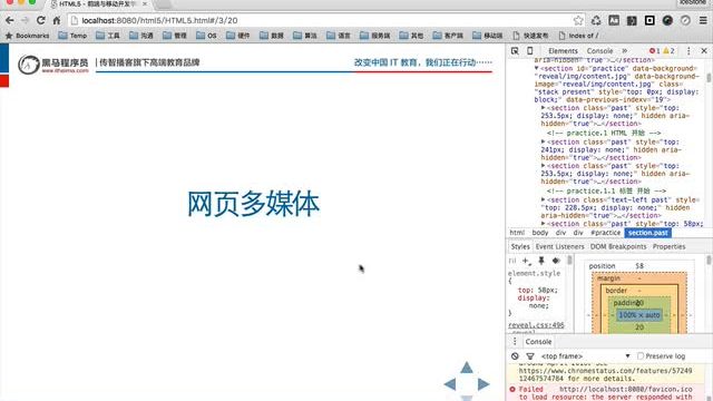 HTML教程 pt01.下午03-网页多媒体
