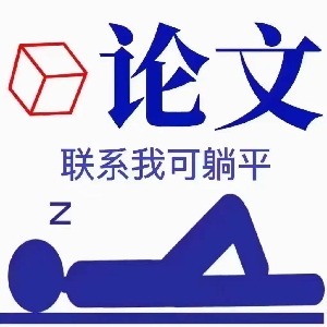 论文毕设开发答疑解惑 
