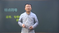 二年级语文上册 第6集 逗号、句号在具体语境中的用法