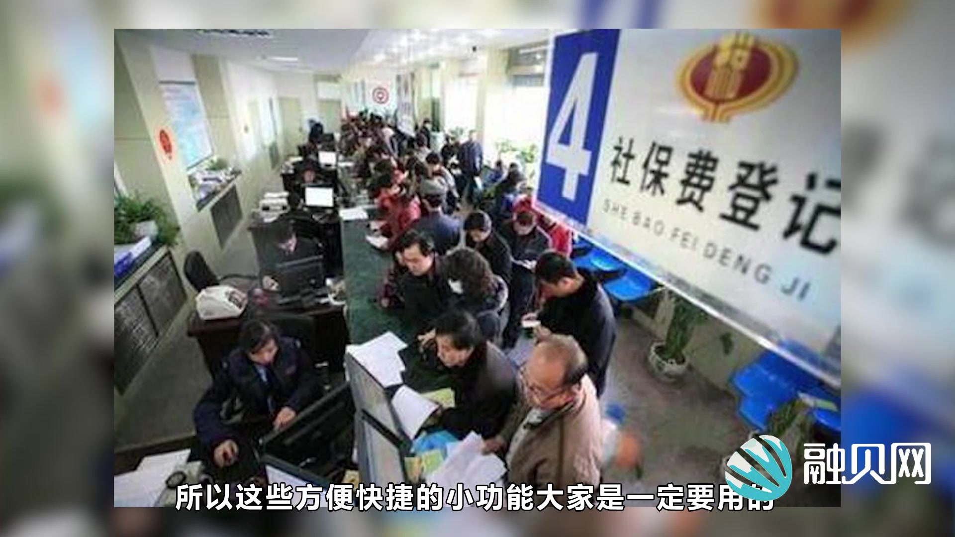 社保卡里的新功能,学会灵活巧妙运用对你生活百益无害