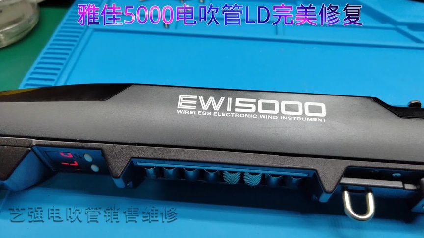 雅佳5000电吹管显示屏出现LD,开不了机也关不掉无法正常吹奏