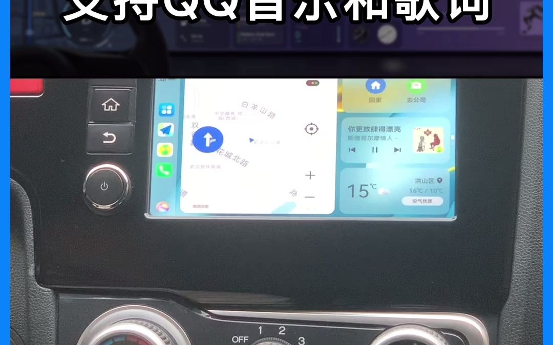 支持QQ音乐,首页卡片可显示歌词,华为HiCar385公测版本你体验了吗?