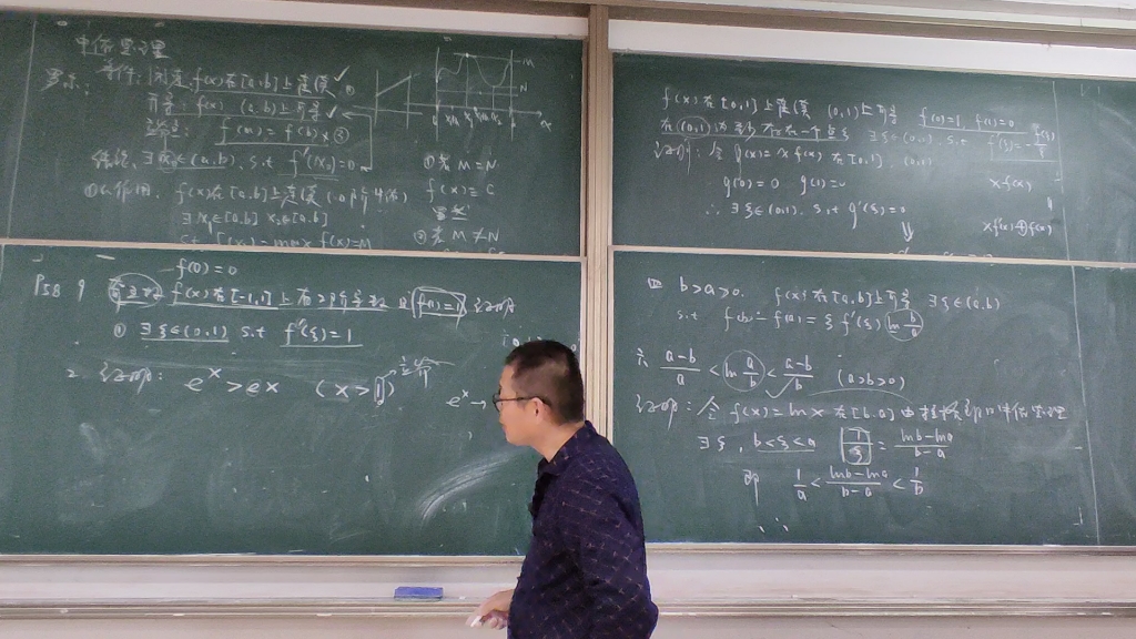 24高等数学 一阶中值定理例题解析