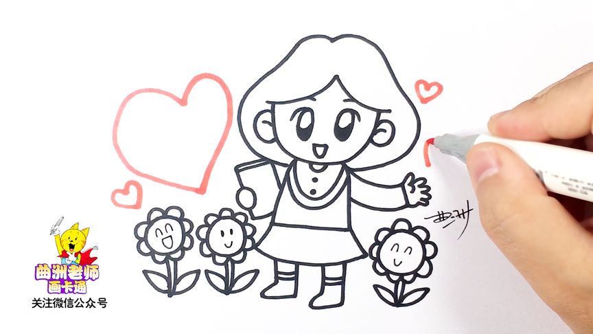 二分钟简笔画:教你画出可爱的老师