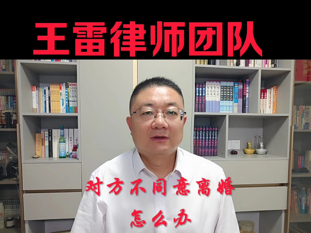 对方不同意离婚怎么办