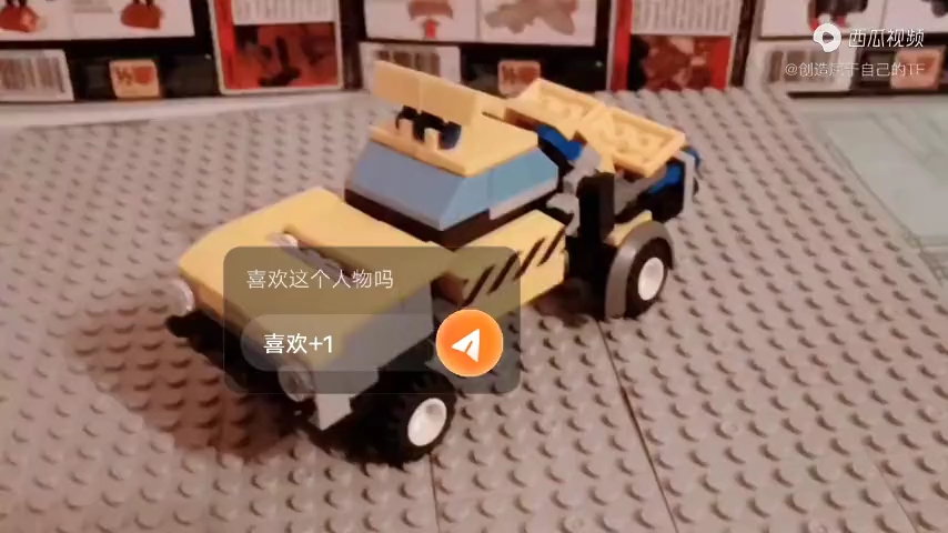 积木变形金刚moc迷你战士的士