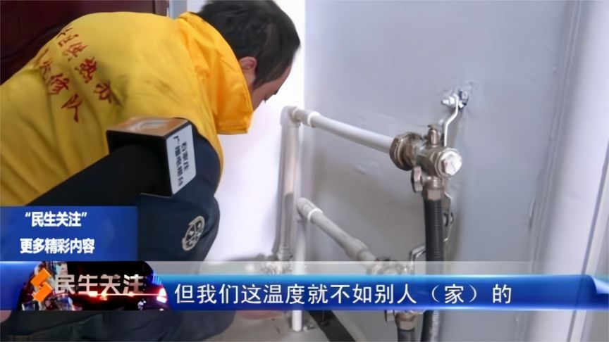 奥北公元保障房:暖气不热与地暖进回水管接反有关?