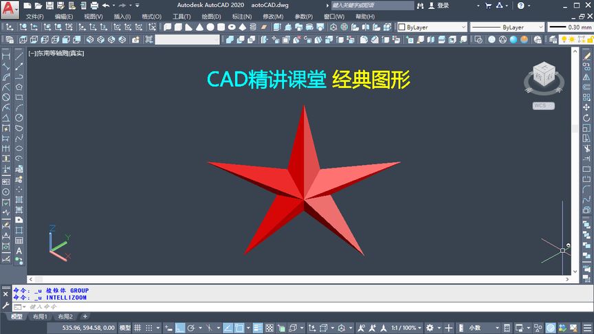 2020版CAD三维建模教程:如何用棱锥体和阵列绘制三维五角星?