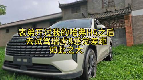 哈弗H6车主试驾长安CS75PLUS后直言:这些差距让我无法接受!