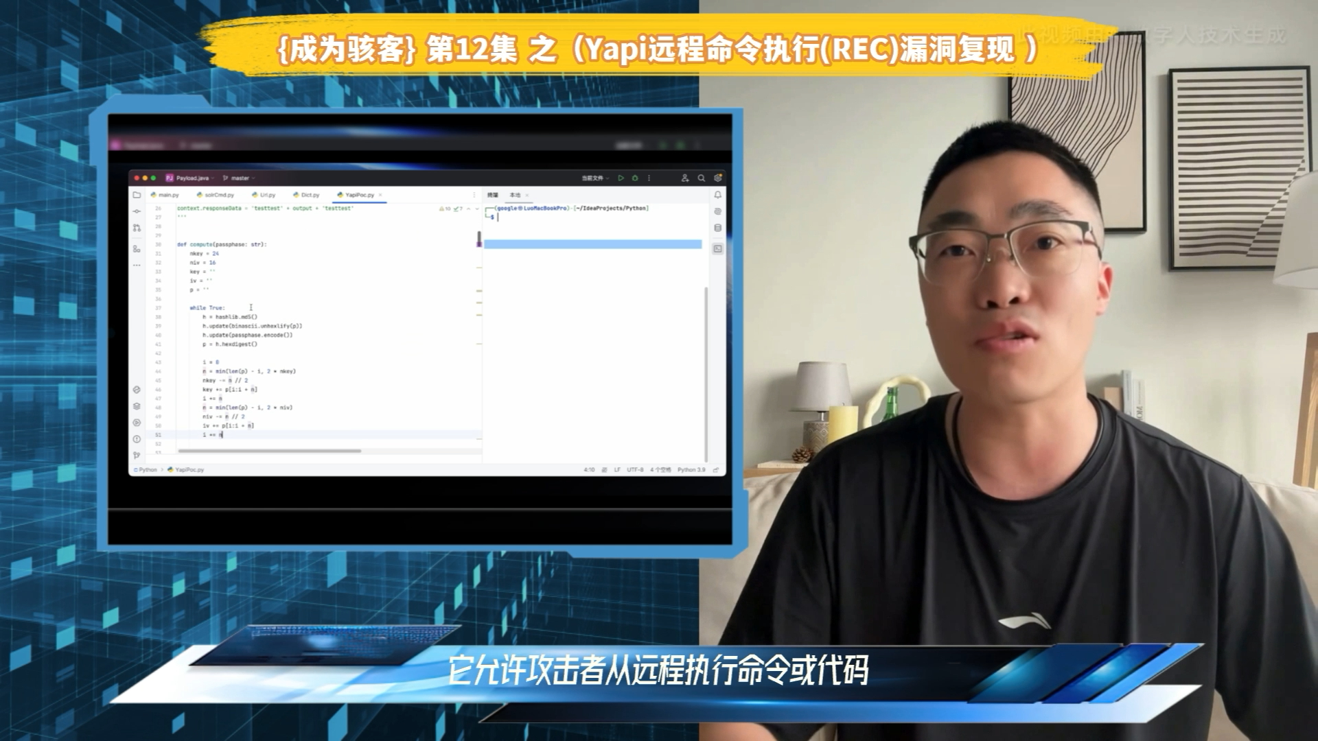 ... 之 [成为骇客](第12集 Yapi远程命令执行(RCE)漏洞复现)