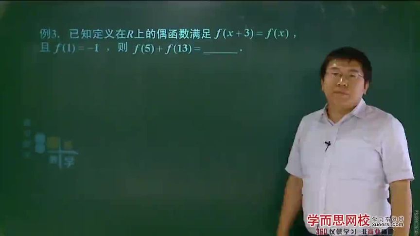 021(4)函数的对称性和周期性