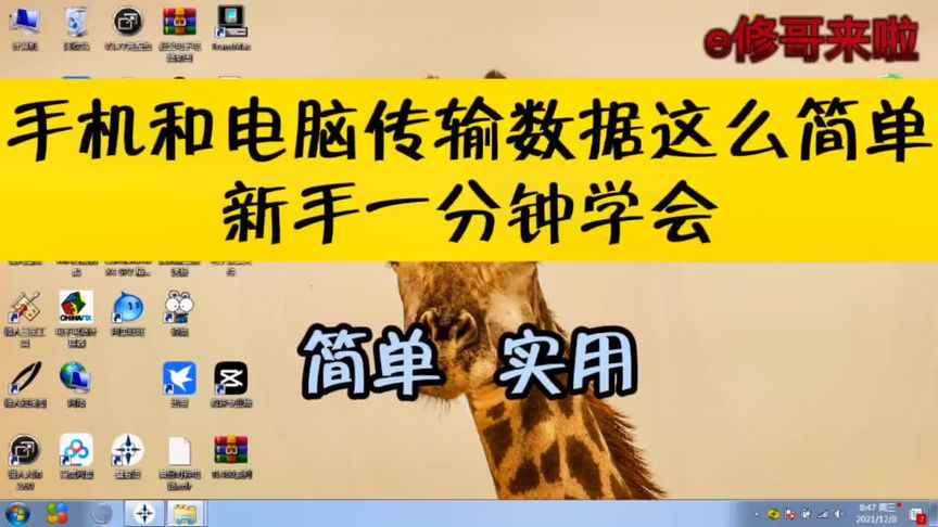 才发现,华为手机和电脑传输数据这么简单,新手一分钟学会