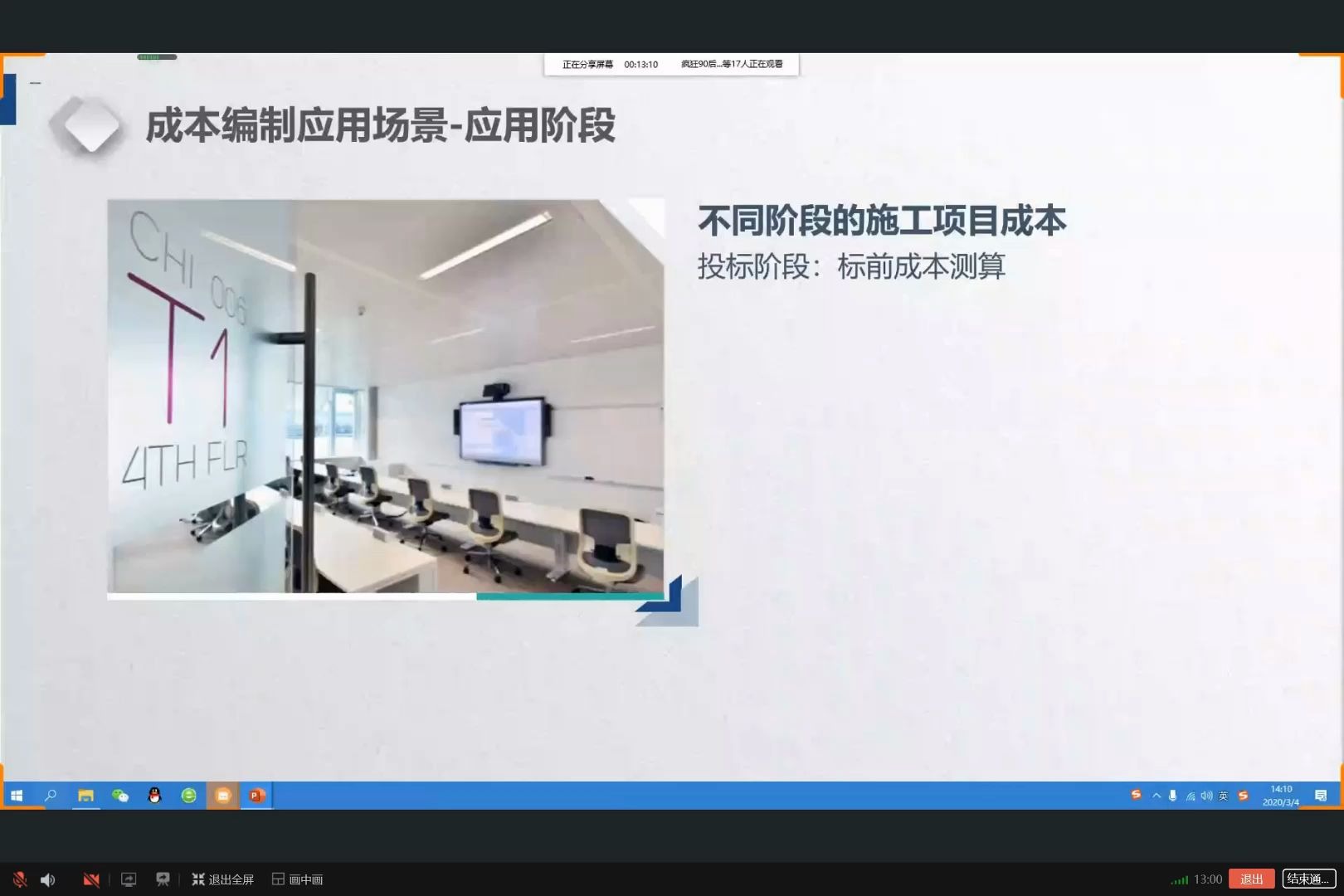 【成本测算软件】综合深度讲解深度解析软件使用方法讲解细致