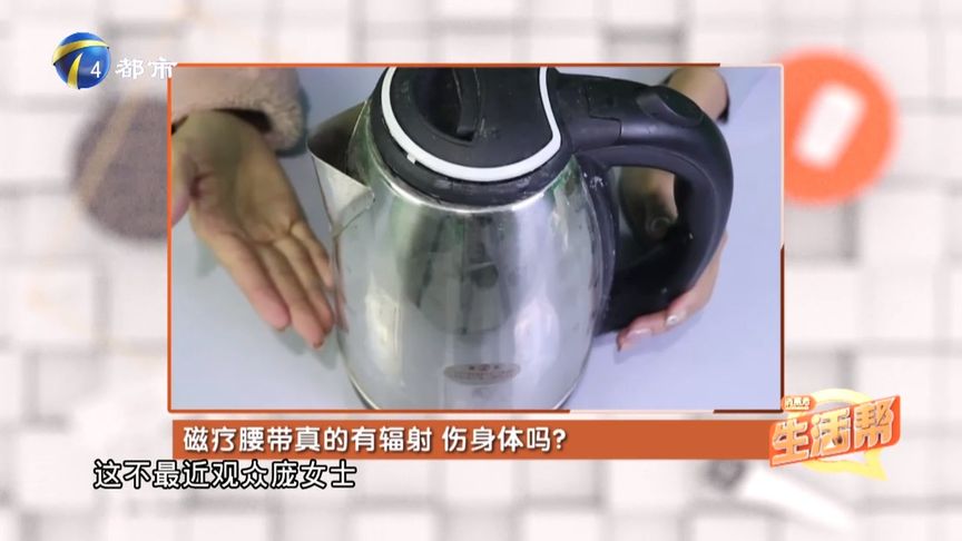 磁疗设备有辐射会致癌?专家:身体不适不能用!