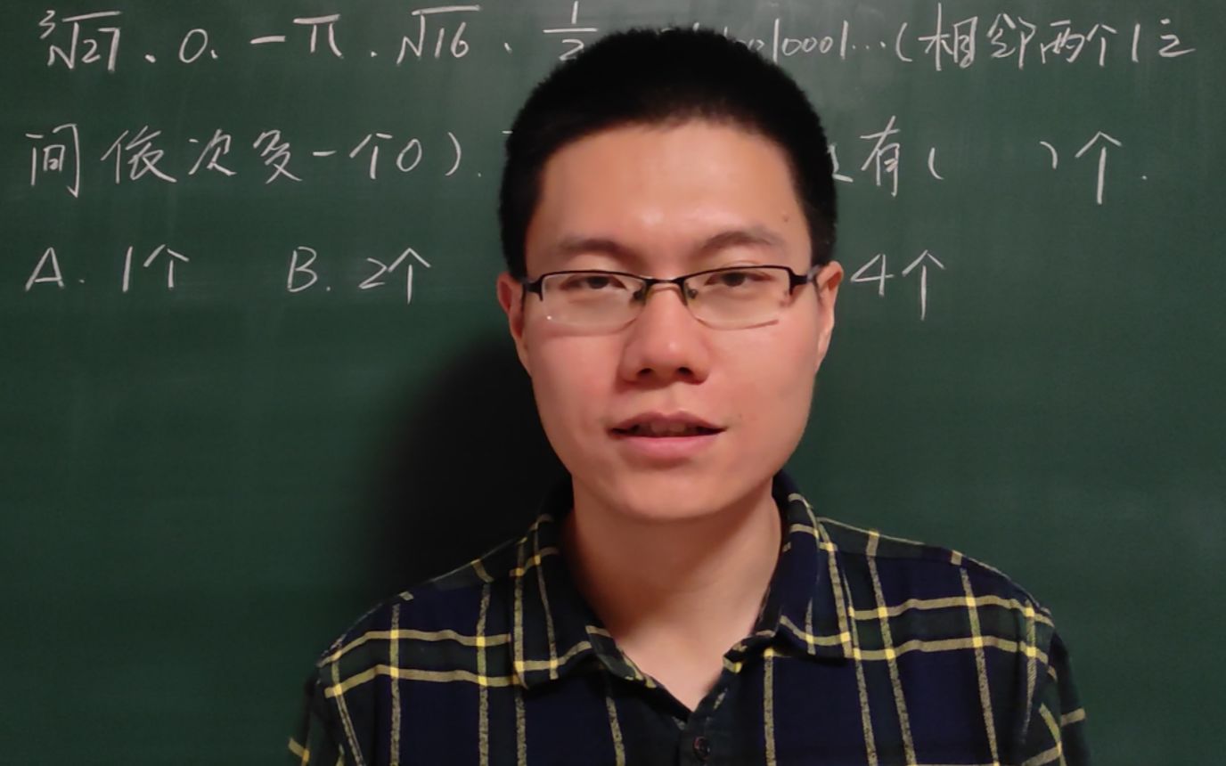 初中数学--初一--实数(例题)