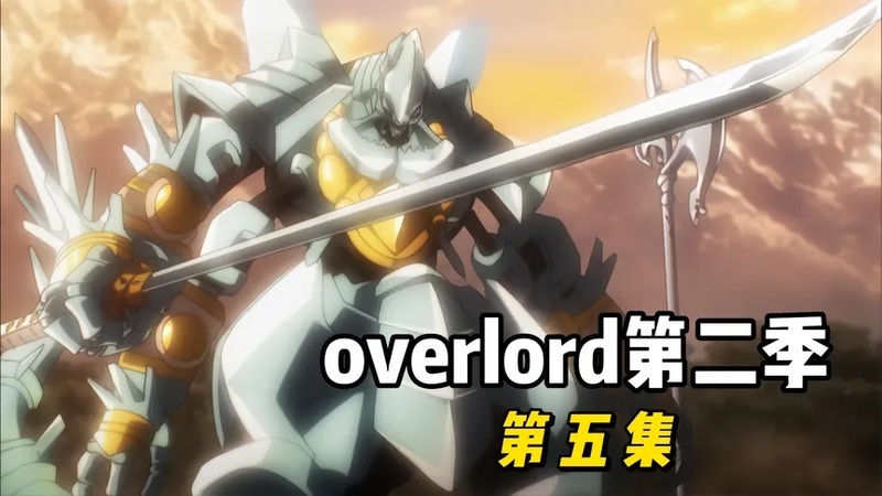 overlord第二季05,大战在即,蜥蜴人的命运如何