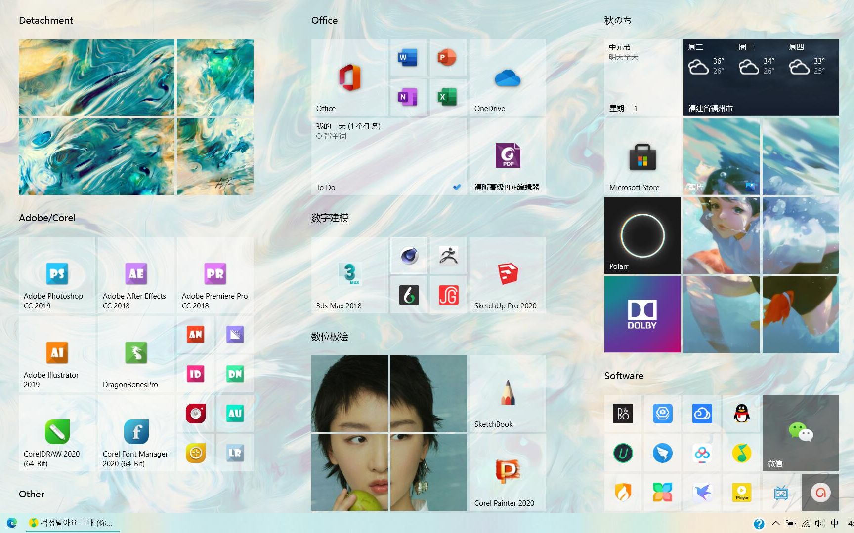 win10美化(磁贴自定义)