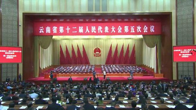 云南省十二届人大五次会议隆重开幕