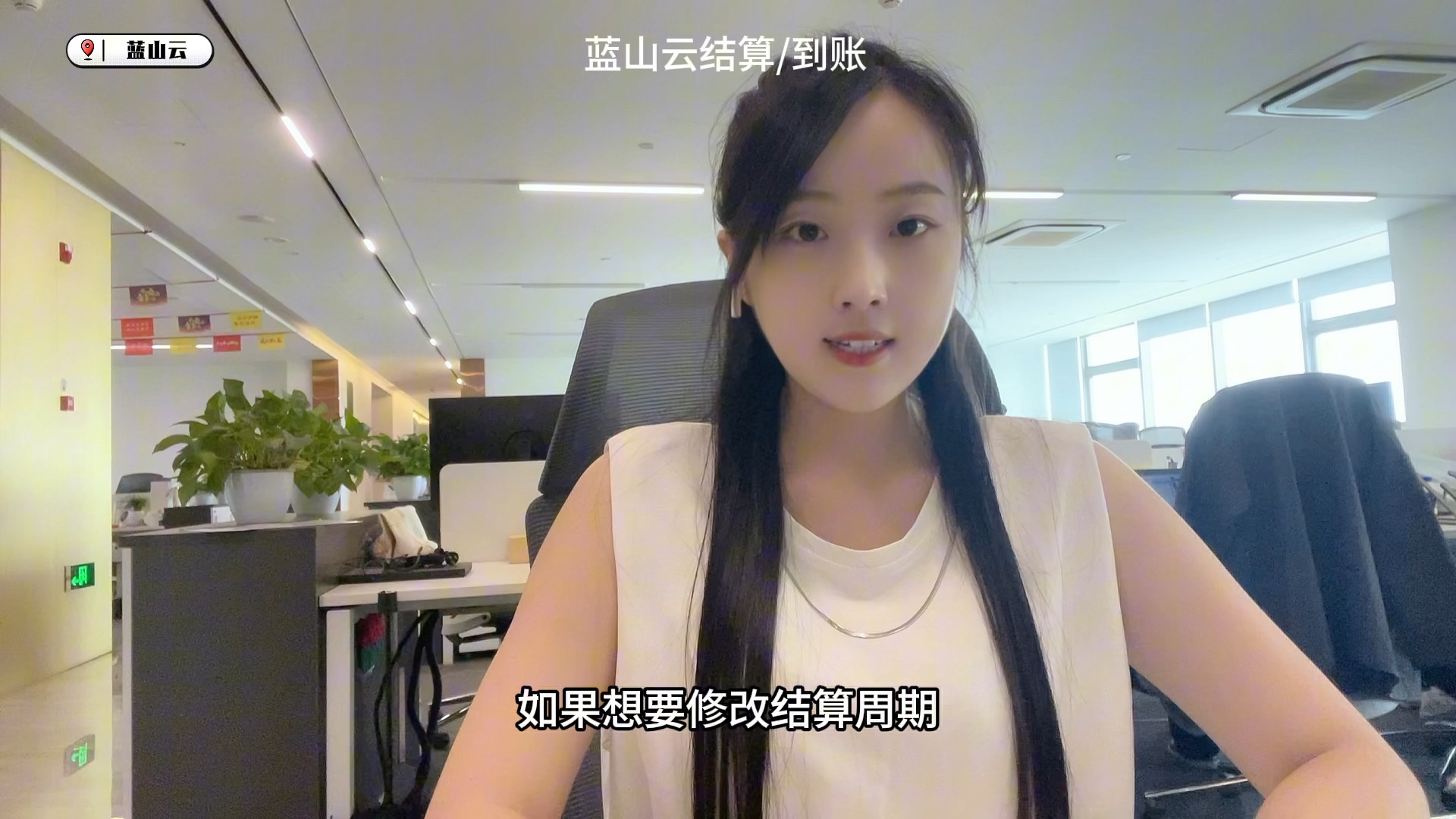 蓝山云结算方式/到账周期#pcdn #科技 #蓝山云