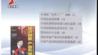 经济转型,产业升级