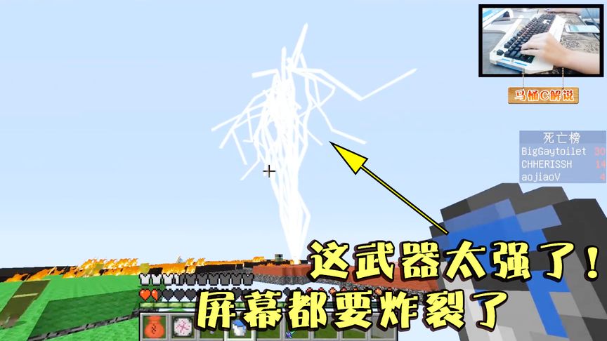 我的世界幸运方块:这雷电武器太强了,感觉屏幕都要被炸裂了