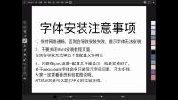 TTF字体格式如何安装到ipad(店铺版).mov