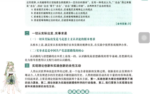 政治·马原:如何认识世界和改造世界