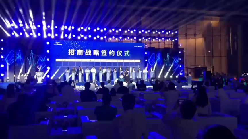 招商战略签约仪式 活动使用案例推荐