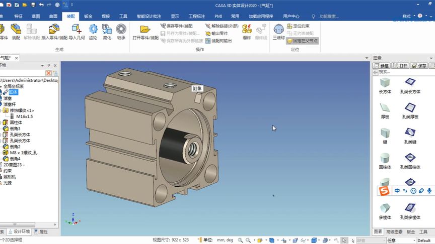 CAXA 3D精品实例教程10.3 气缸产品造型与出图