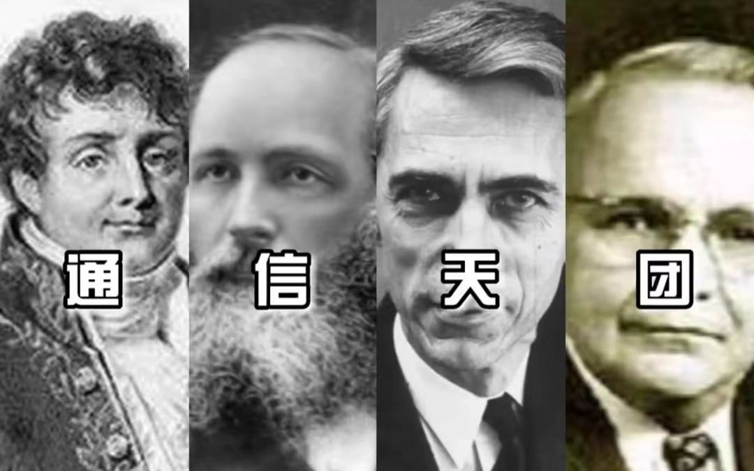 【通信天团】之电子通信四大天书
