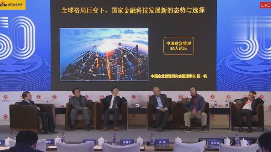 中国企业管理研究会杨帆:每一次经济危机都是科技创新的结果