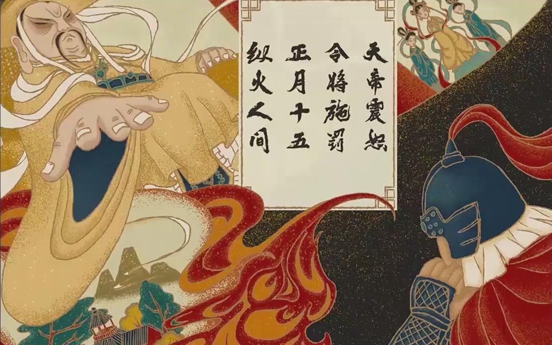 《灯笼的传说》-灯笼的传说演示录像