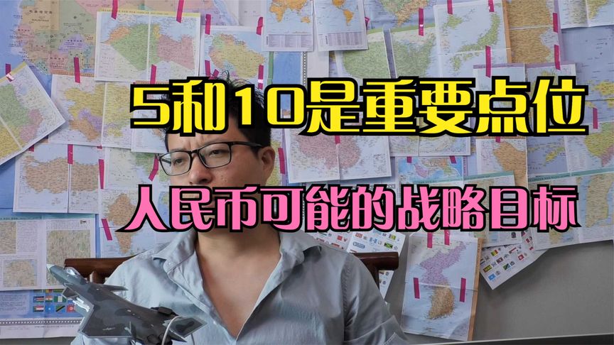 兵推:人民币美元大对决?双方战略战术目标是什么,战场焦点在哪