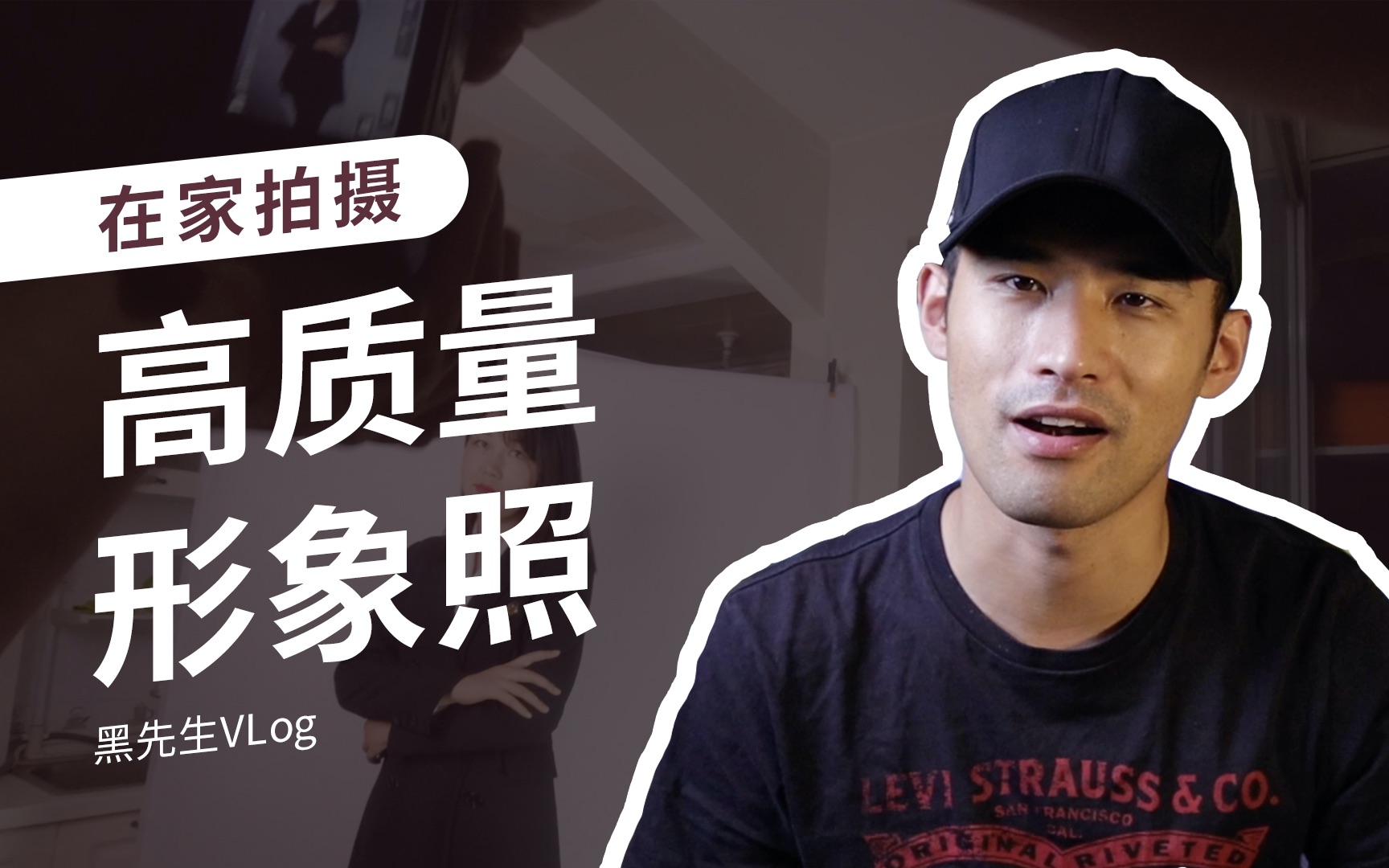 在家拍质感形象照,后期六步人像精修大法分享,对成片太重要了