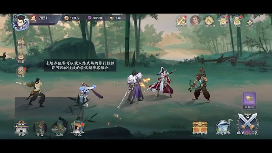 #武林闲侠 #游戏日常 #这是什么神仙手游