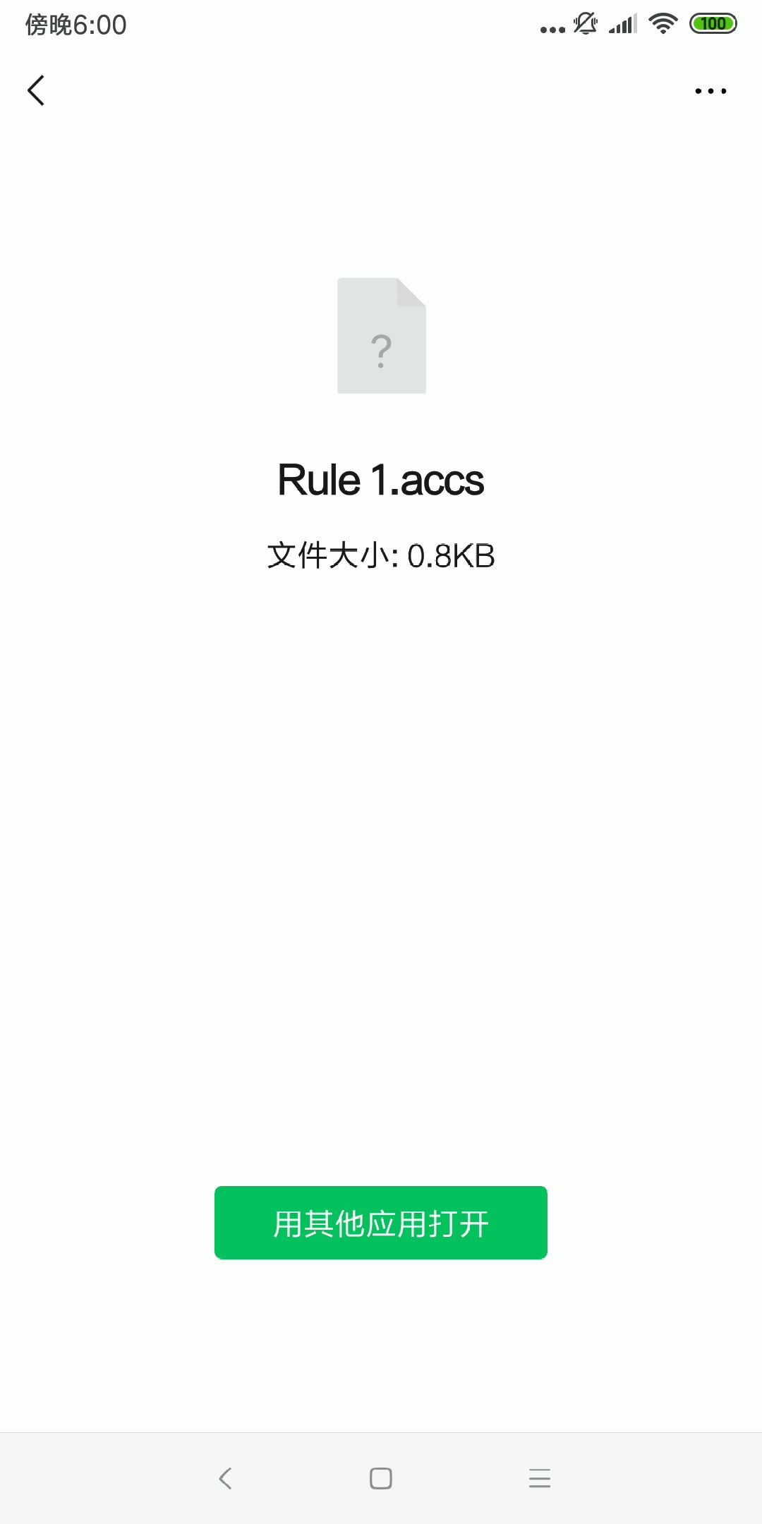 自动点击器2.0.6-导入功能优化