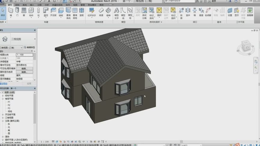 Revit建筑建模视频教程——创建栏杆扶手