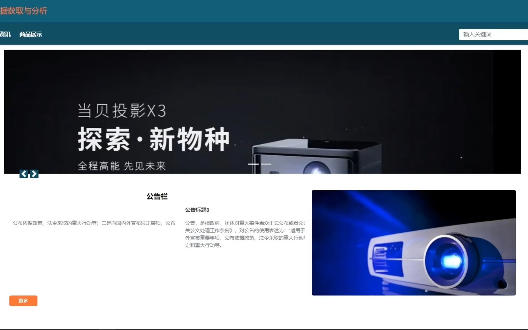【私信up主 免费拿源码】python项目:物联网产品销售数据获取与分析,...