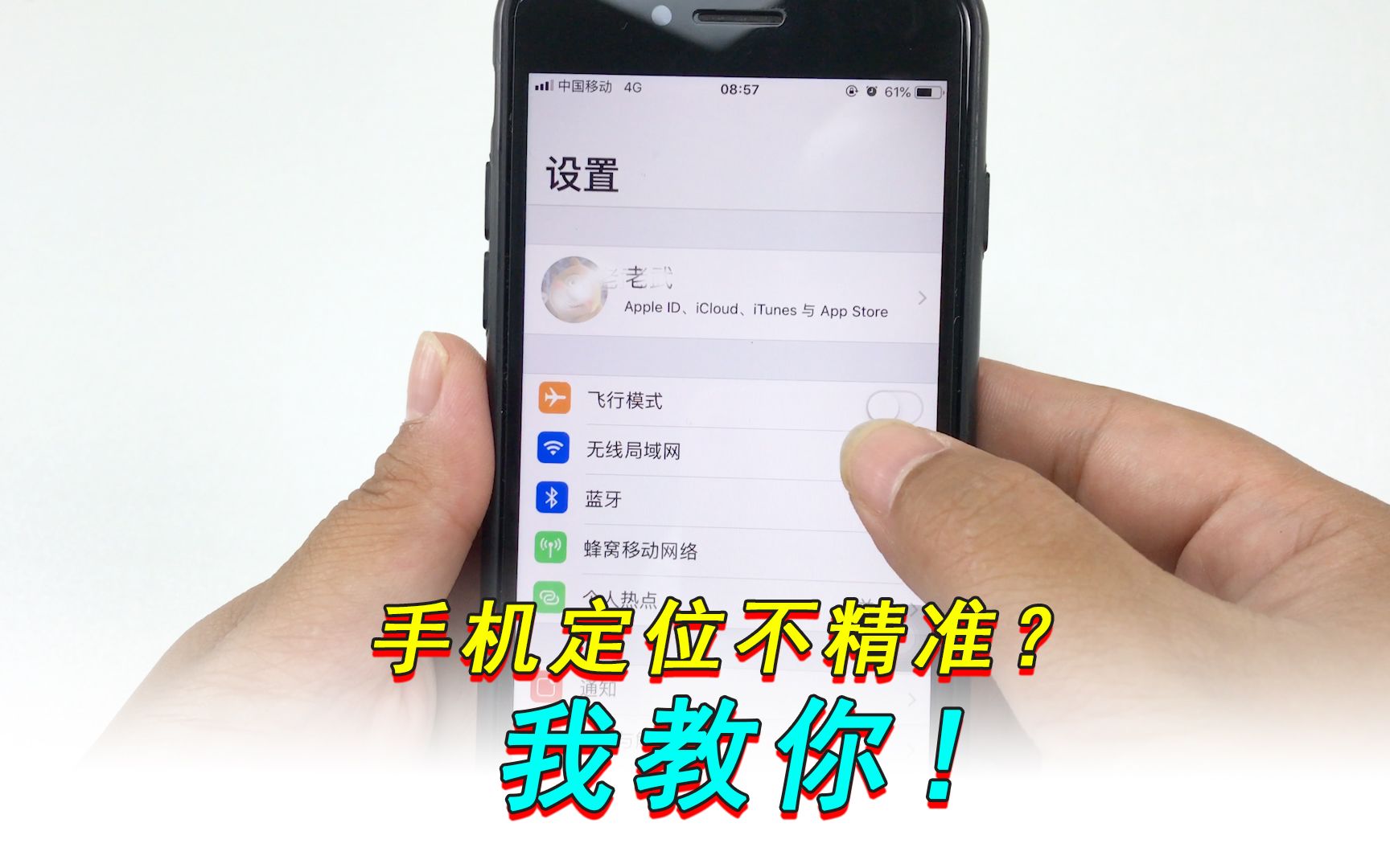 出门在外手机定位不精准,教你几招提高精准度,再也不怕迷路了