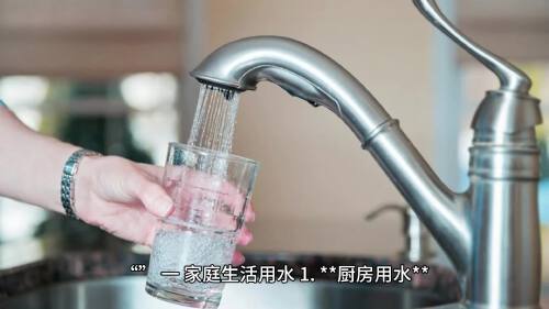 节约用水可以怎么做