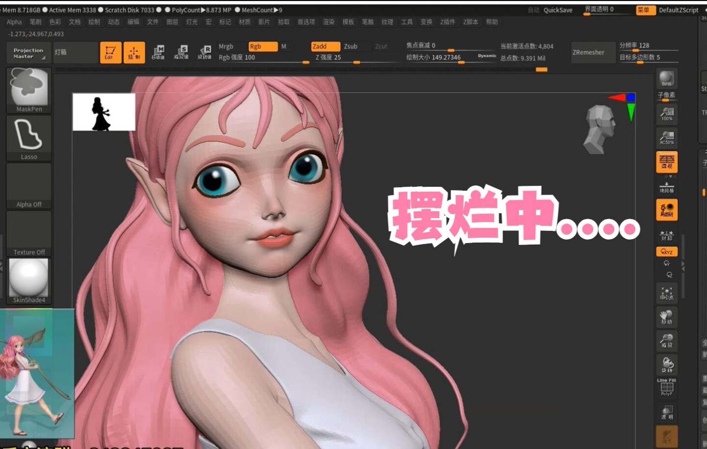【ZBRUSH】Q版卡通女性角色-妆容色彩搭配教学,三庭五眼人体比例...