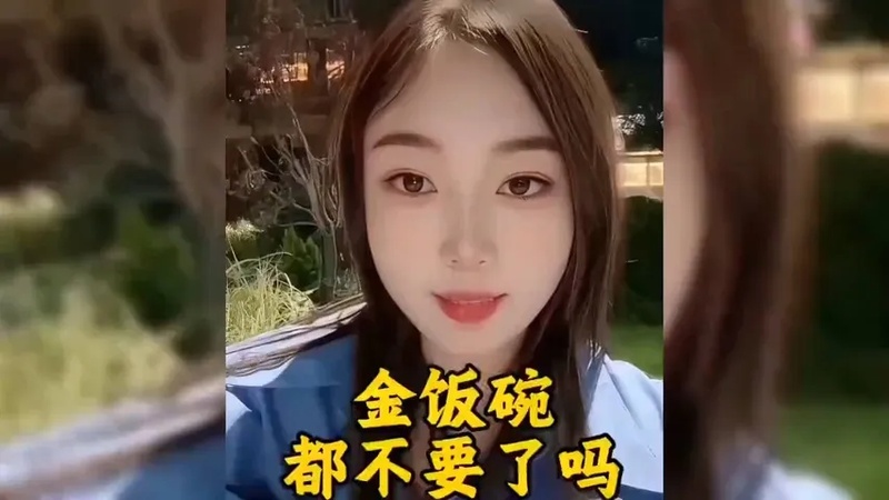 各大银行纷纷辞职,饭碗都不要了,听听美女怎么说?
