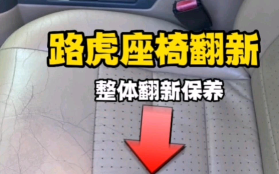 上海专业修复汽车皮座椅划破烟头烫伤老化掉色掉皮上门维修