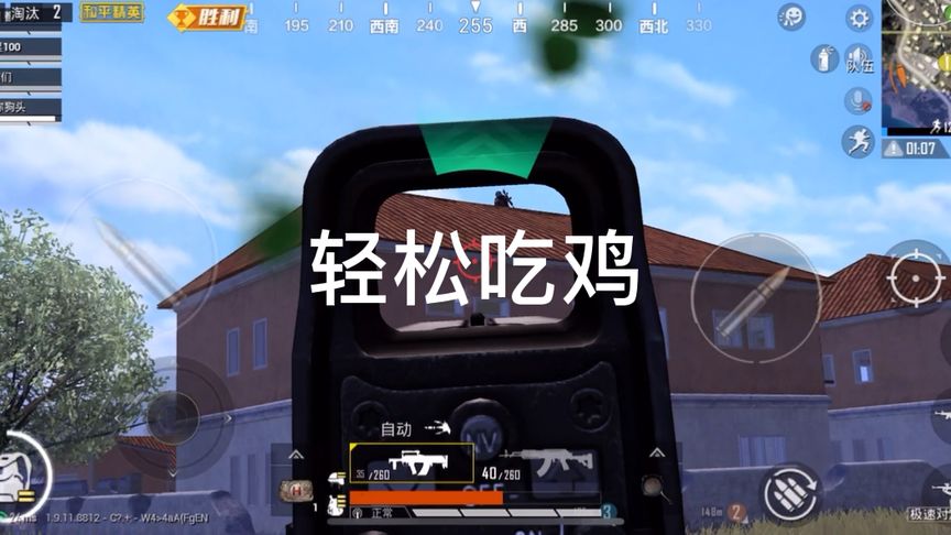 打了一把极速模式,轻松吃鸡ߐ