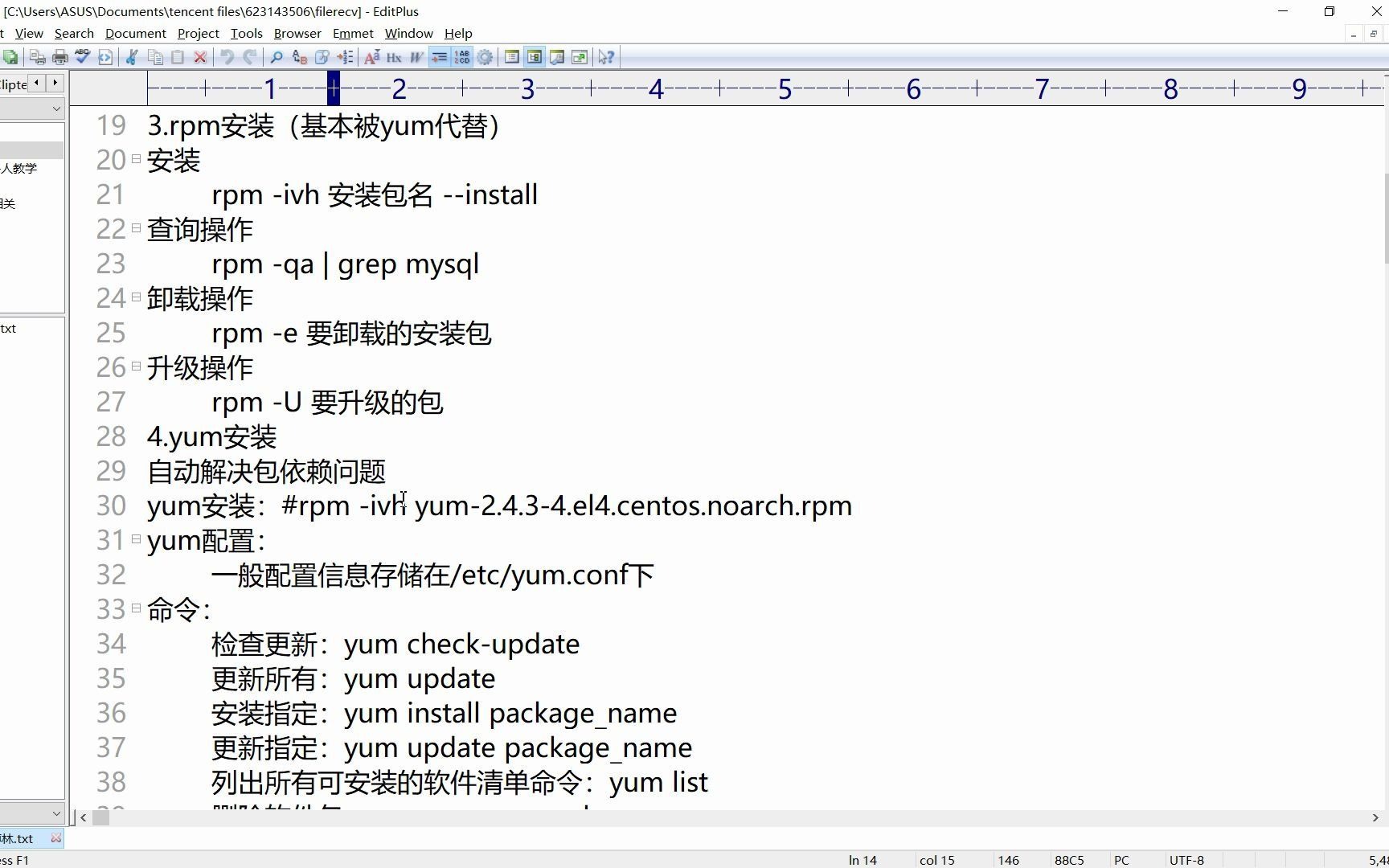 Linux模块_v2021版 第04天-Linux常用软件安装与内容复习01-课堂纪实...