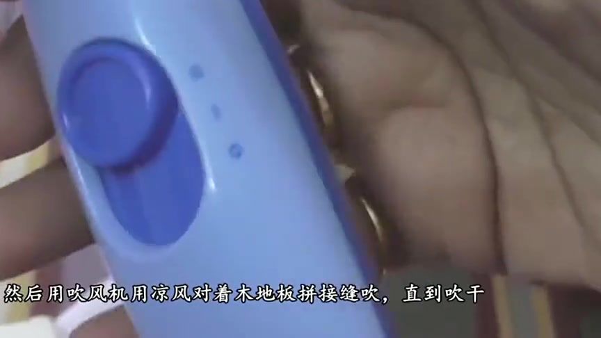 木地板泡水不用花钱修,教你一招,自己在家就能轻松修复好