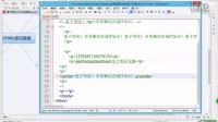 4.html的文档设置标记上(格式标记)