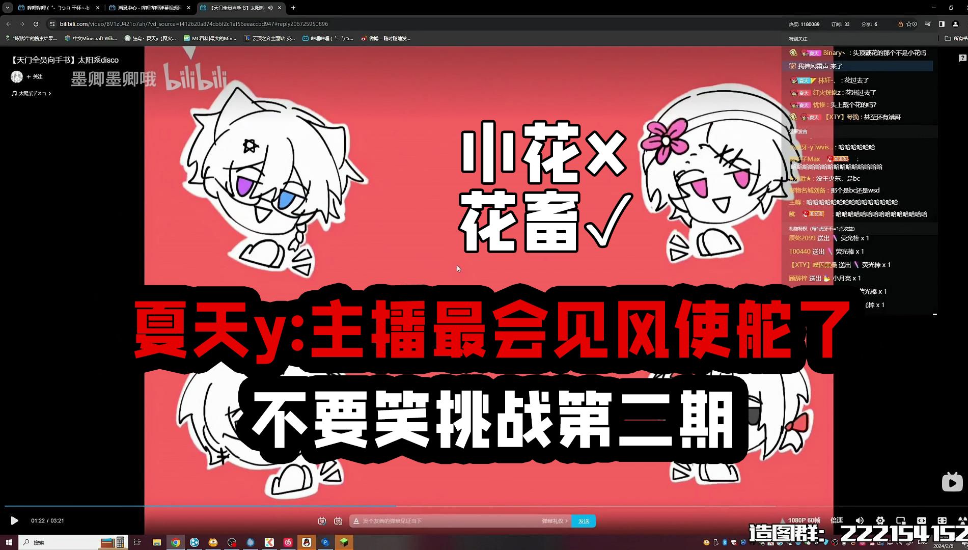 ...会见风使舵了;不要笑挑战第二期_哔哩哔哩bilibili_我的世界_游戏直播